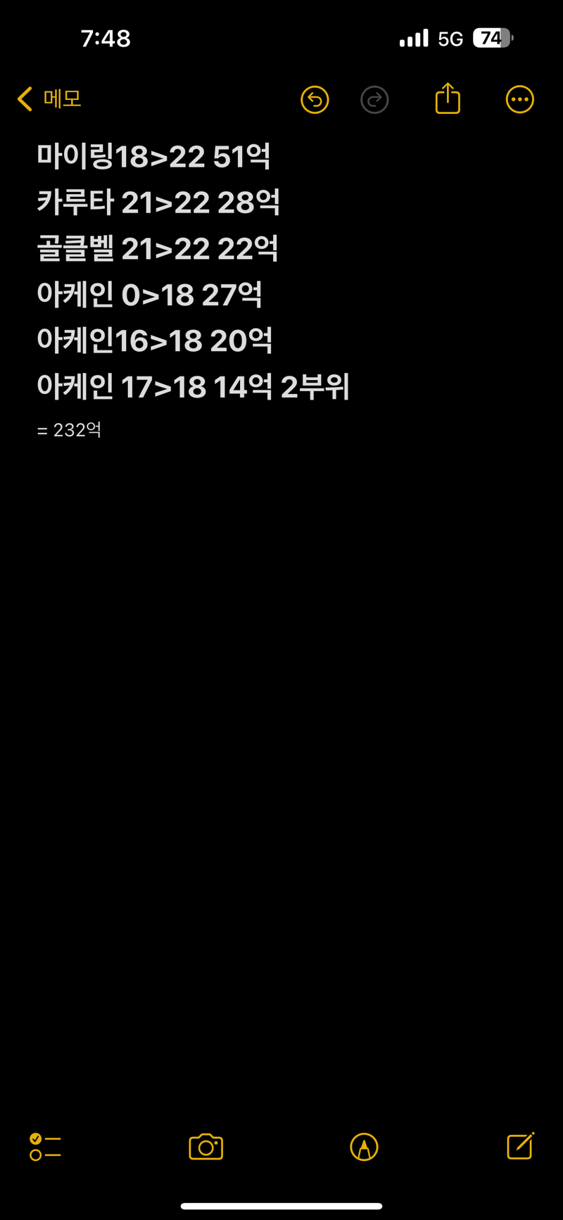 메이플스토리 인벤 샤타까지 232억 모으기 두가좌 메이플스토리 인벤 리부트 게시판