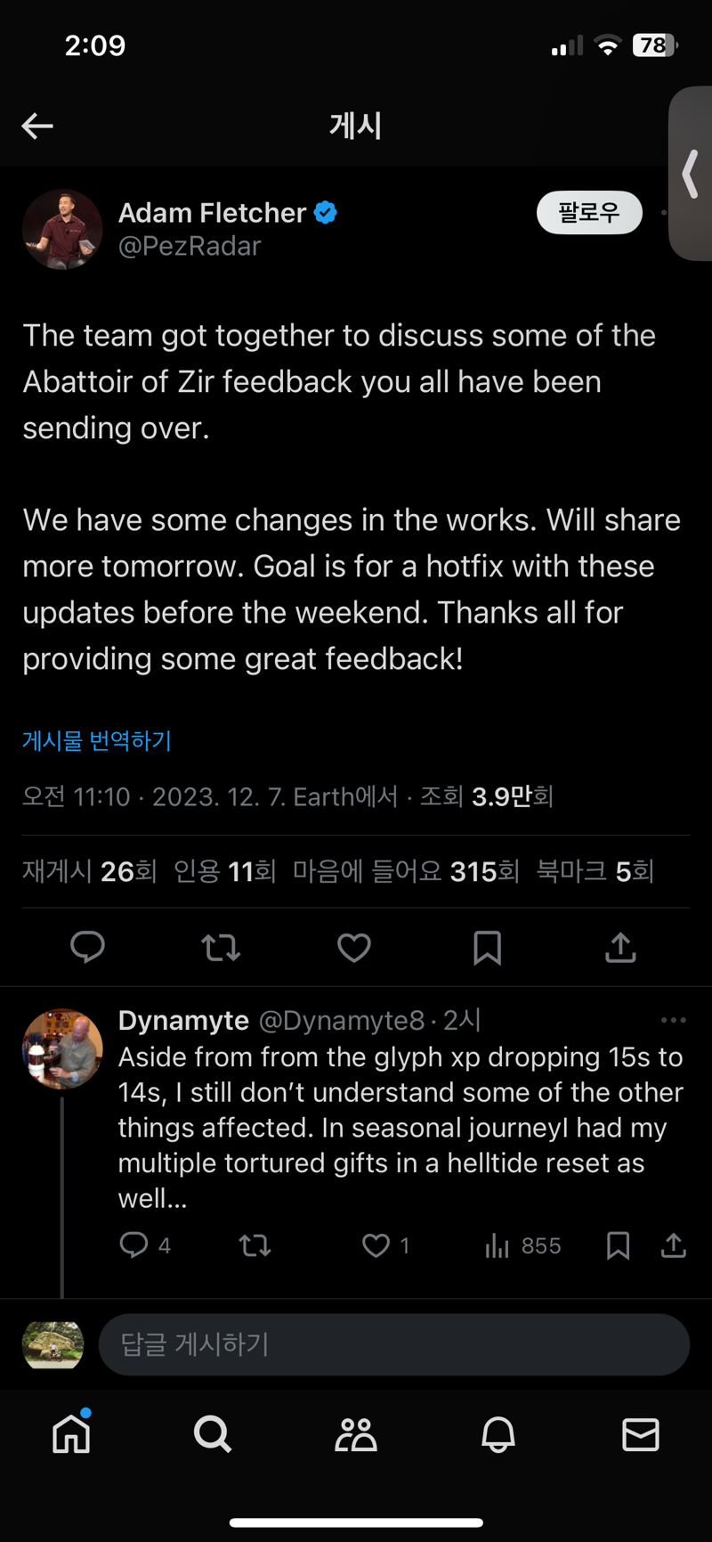 디아블로4 인벤 핫픽스 예정 디아블로4 인벤 자유 게시판