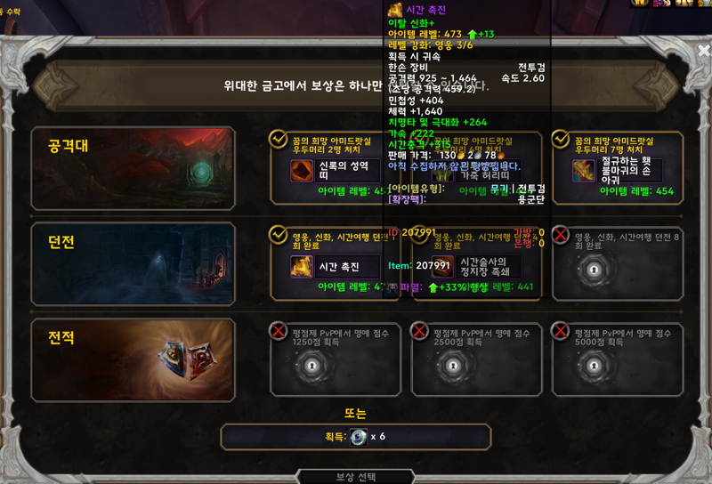 월드 오브 워크래프트 인벤 혹시 금고 보상 여쩌봐도 될까요 와우 인벤 악마사냥꾼 게시판
