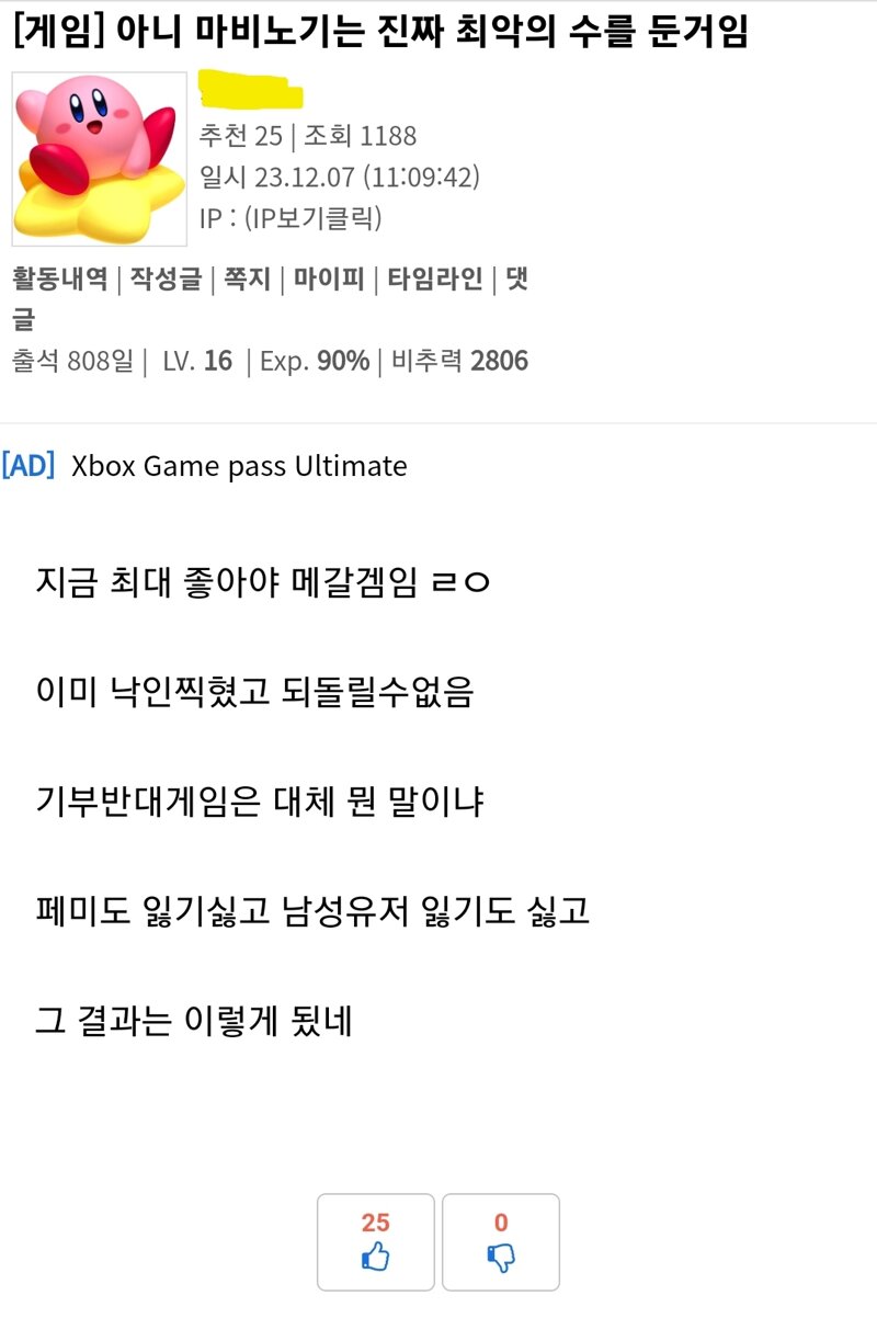메이플스토리 인벤 지금 최악의 상황인 게임 메이플스토리 인벤 자유게시판