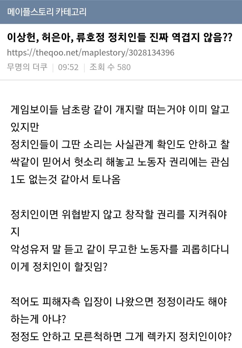 메이플스토리 인벤 아줌마들 문해력 수준 메이플스토리 인벤 자유게시판