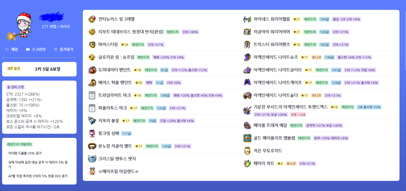 메이플스토리 인벤 무자본은 리부트하라해서 21 일기 질문 메이플스토리 인벤 리부트 게시판