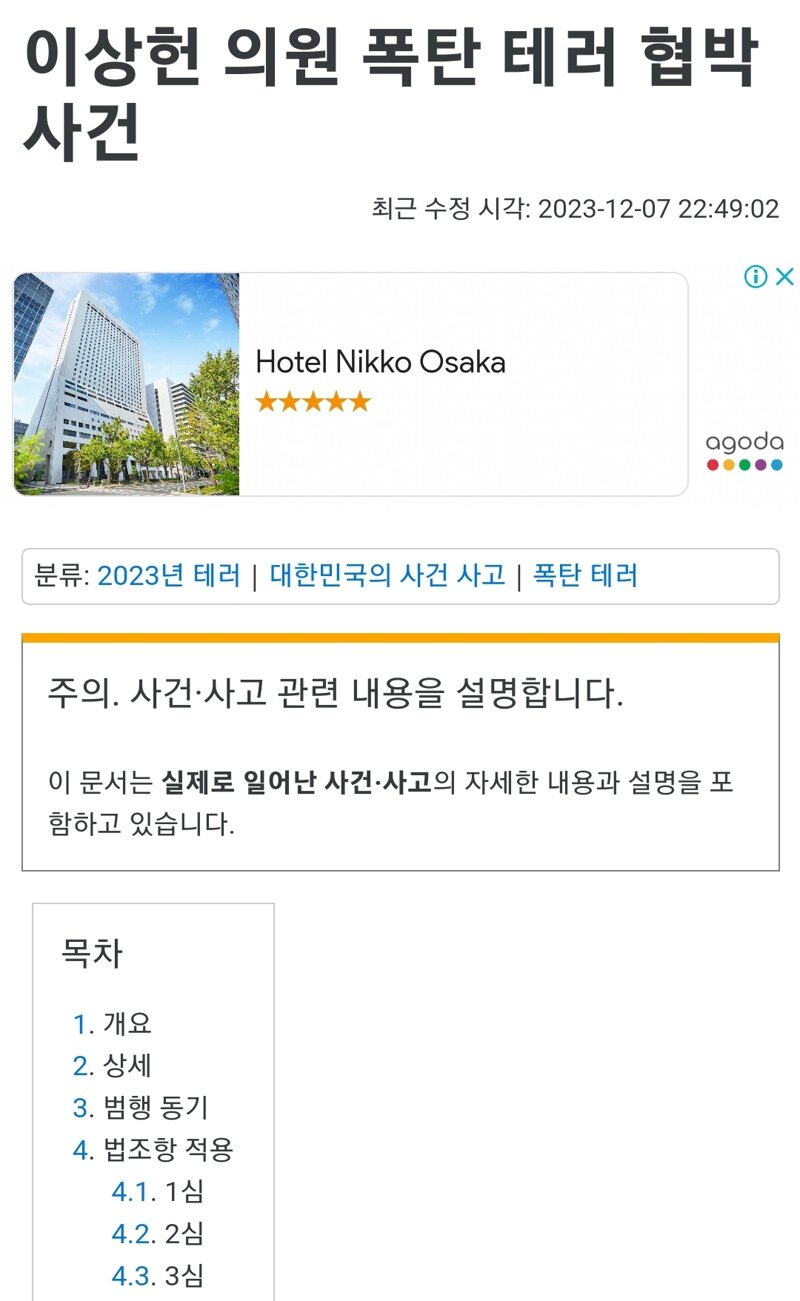 메이플스토리 커뮤니티 화제 나무위키 진짜 빠르긴 하네 Vortex Gaming