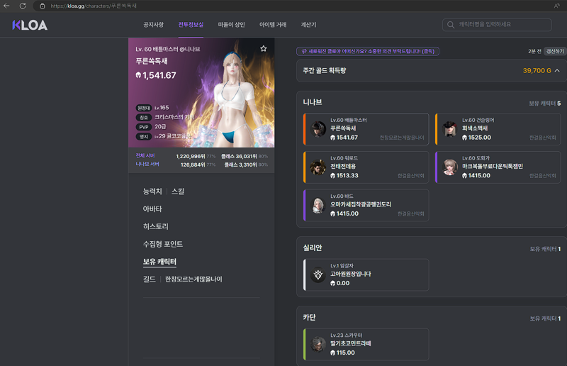 로스트아크 인벤 패드립 펫효과비활성 푸른쏙독새 회색소쩍새 펭돌 펭도리 길드 한걸음산악회 한창모르는게많을나이 로스트아크