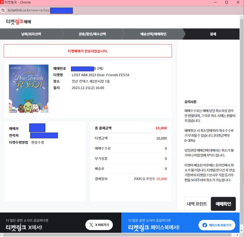 로스트아크 인벤 강선이형 두 번째네 로스트아크 인벤 자유 게시판