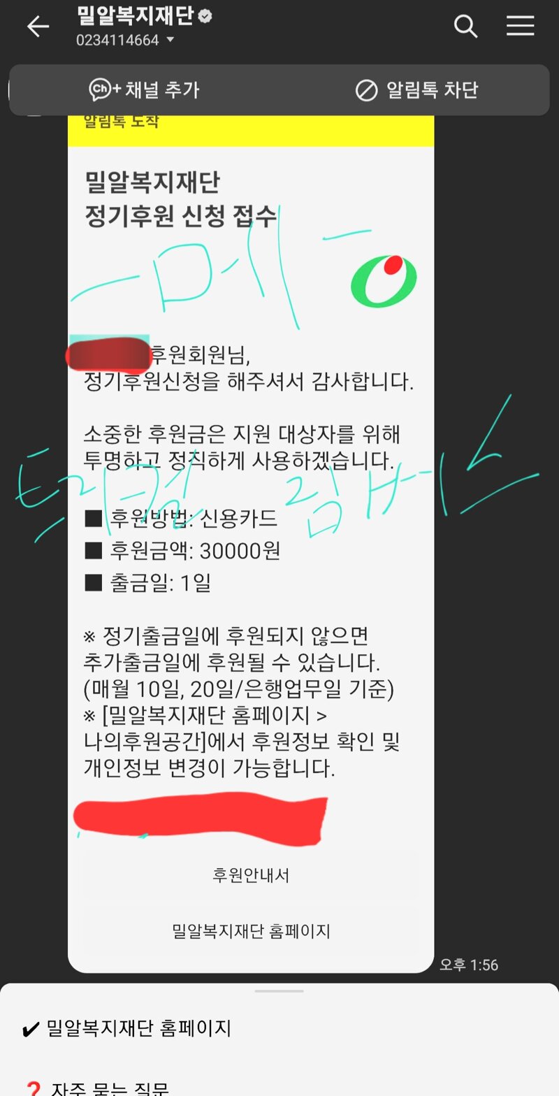 기부릴레이 뭐 일회성 후원 Vortex Gaming