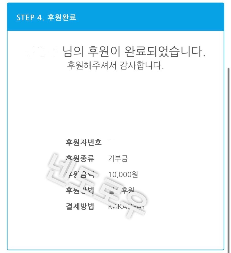 메이플스토리 인벤 기부릴레이 소액이지만 기부했습니다 메이플스토리 인벤 자유게시판