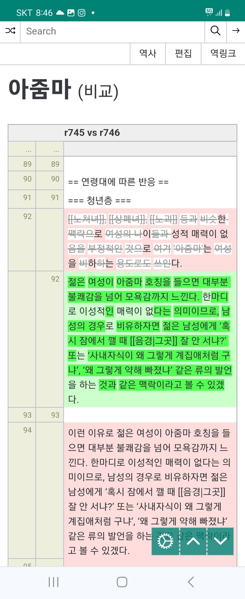메이플스토리 인벤 님들 할거없으면 나무위키 아줌마 문서 역사 보셈 메이플스토리 인벤 자유게시판