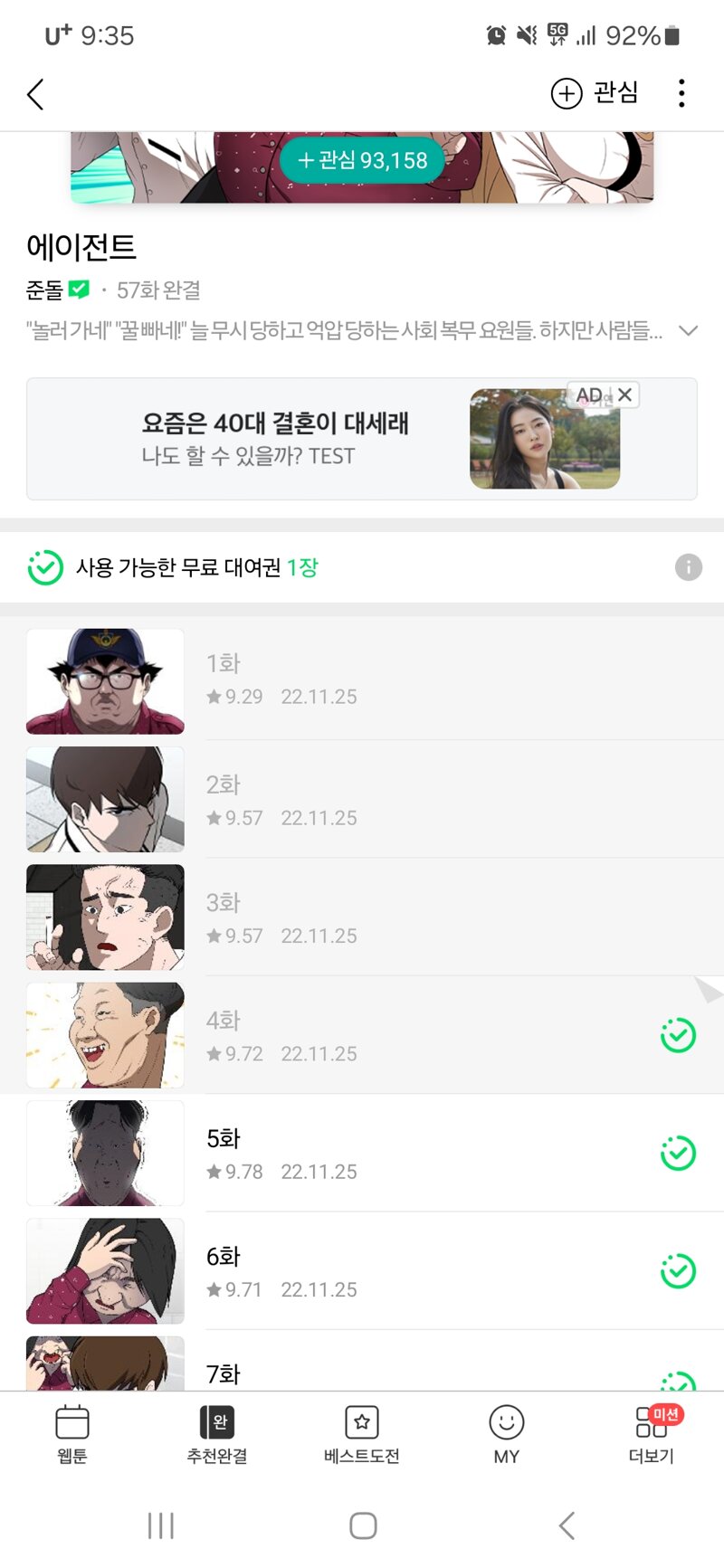 메이플스토리 인벤 아 이거 졸라재밌어보이는데 메이플스토리 인벤 자유게시판