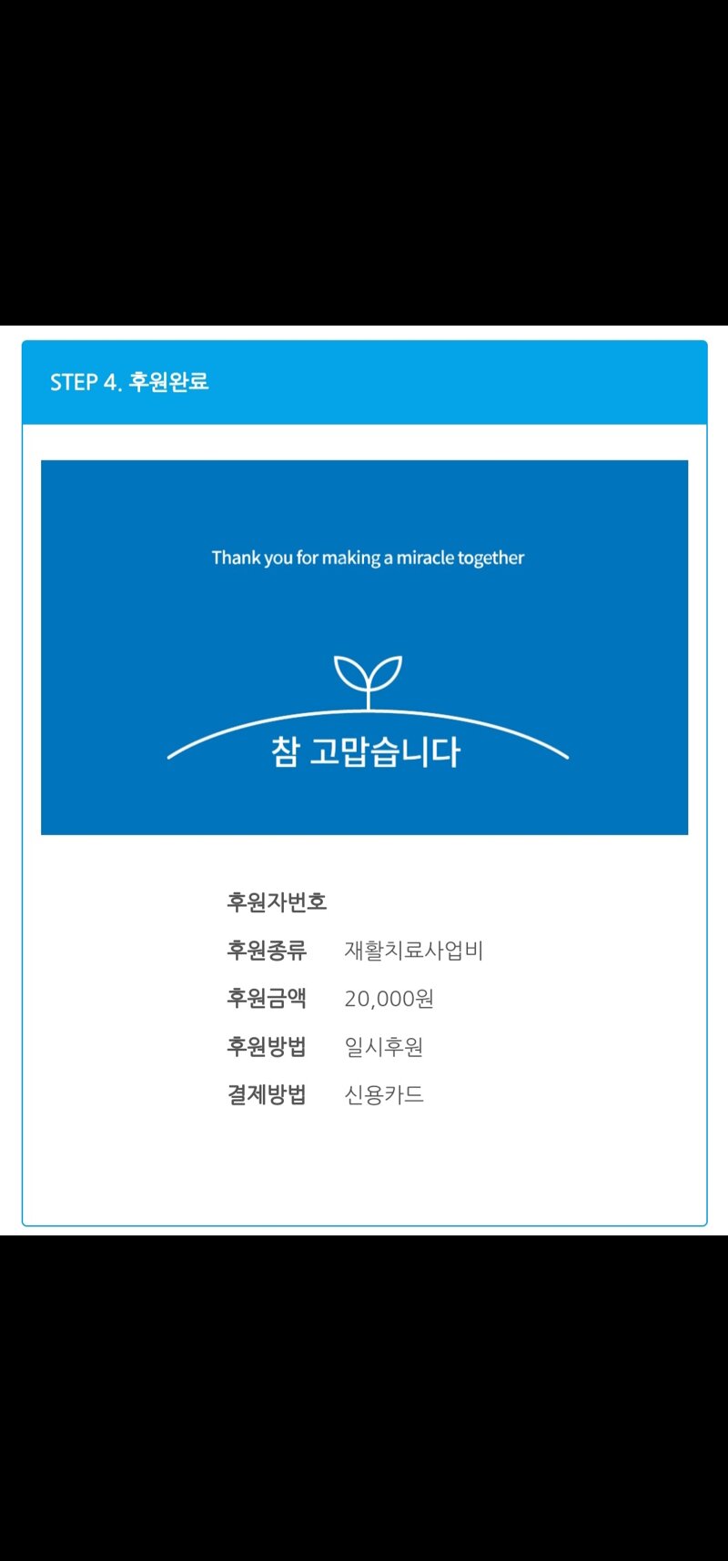 메이플스토리 인벤 취준생 기부했다 메이플스토리 인벤 자유게시판