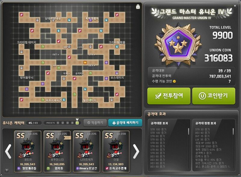 메이플스토리 인벤 유니온 9900 달성 메이플스토리 인벤 자유게시판