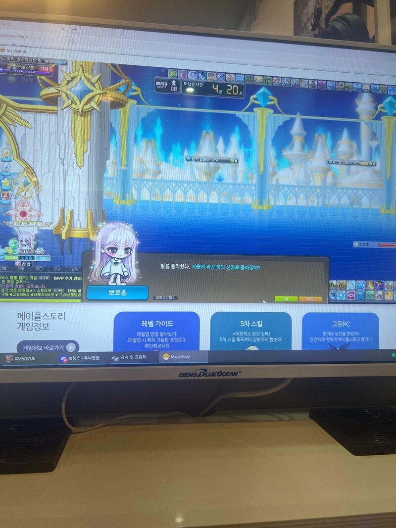 메이플스토리 인벤 이지윌 파티구하던 메린입니다 메이플스토리 인벤 자유게시판
