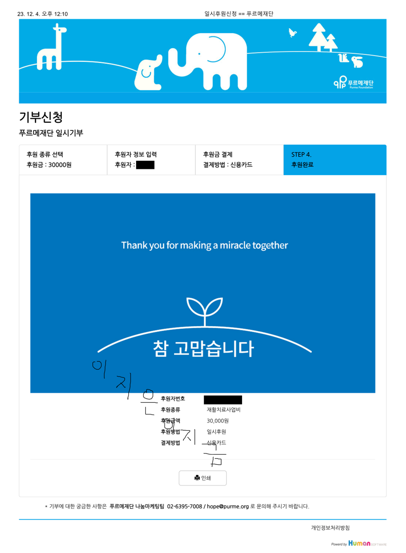 기부릴레이 추한 재업이지만 통계에 포함되게 해주세요 Vortex Gaming