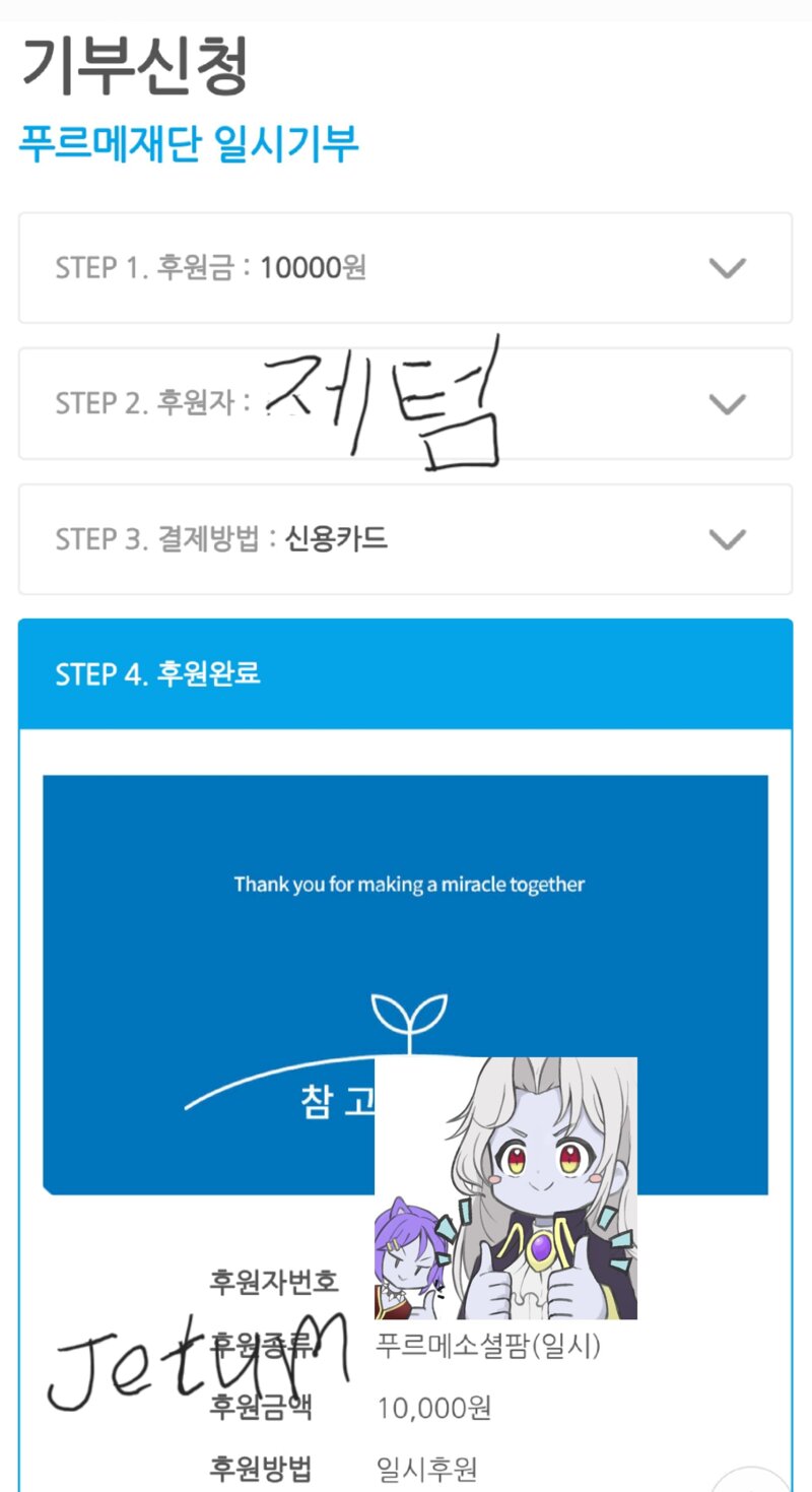 메이플스토리 커뮤니티 화제 기부릴레이 마침내 카르시온 입성했다~~ Vortex Gaming