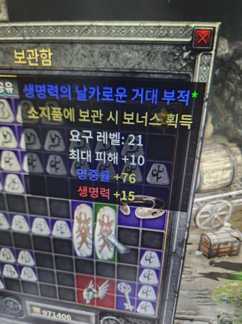이거 시세있나요 디아블로2 득템and자랑 게시판 디아블로2 인벤