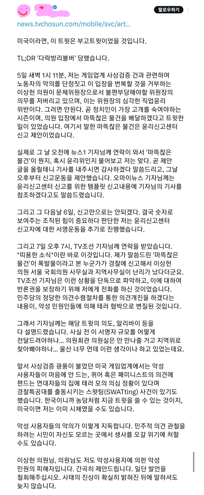메이플스토리 인벤 그 남페미 실시간 트윗 떴냐 메이플스토리 인벤 자유게시판