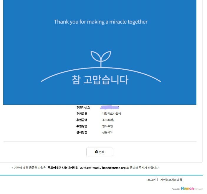 메이플스토리 커뮤니티 화제 기부릴레이 아랫동네에서 기부 동참합니다 Vortex Gaming
