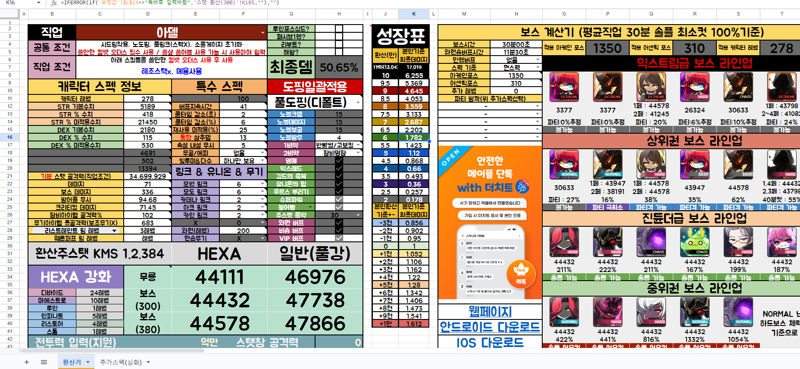 메이플스토리 인벤 이 스펙 아델로 60층 못올라가면 파일럿 문제인가요 메이플스토리 인벤 전사 직업게시판