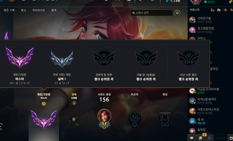 리그오브레전드 인벤 바텀 인식 개줫같네 진짜 Lol 봇 게시판