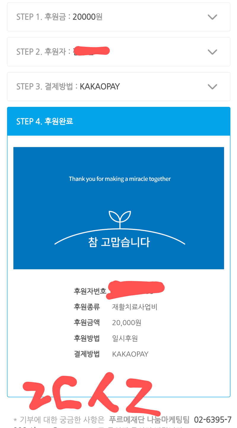 메이플스토리 인벤 기부릴레이 1 메이플스토리 인벤 자유게시판
