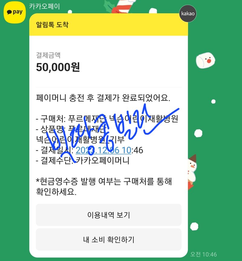메이플스토리 커뮤니티 화제 근데 진짜 기부하고 나니 일이 잘풀리는거같음 Vortex Gaming