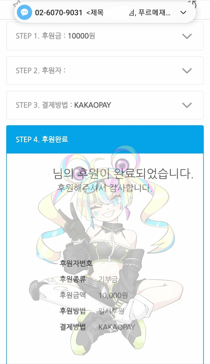 메이플스토리 커뮤니티 화제 기부릴레이 얘들아 이거 집게손 판별좀 Vortex Gaming