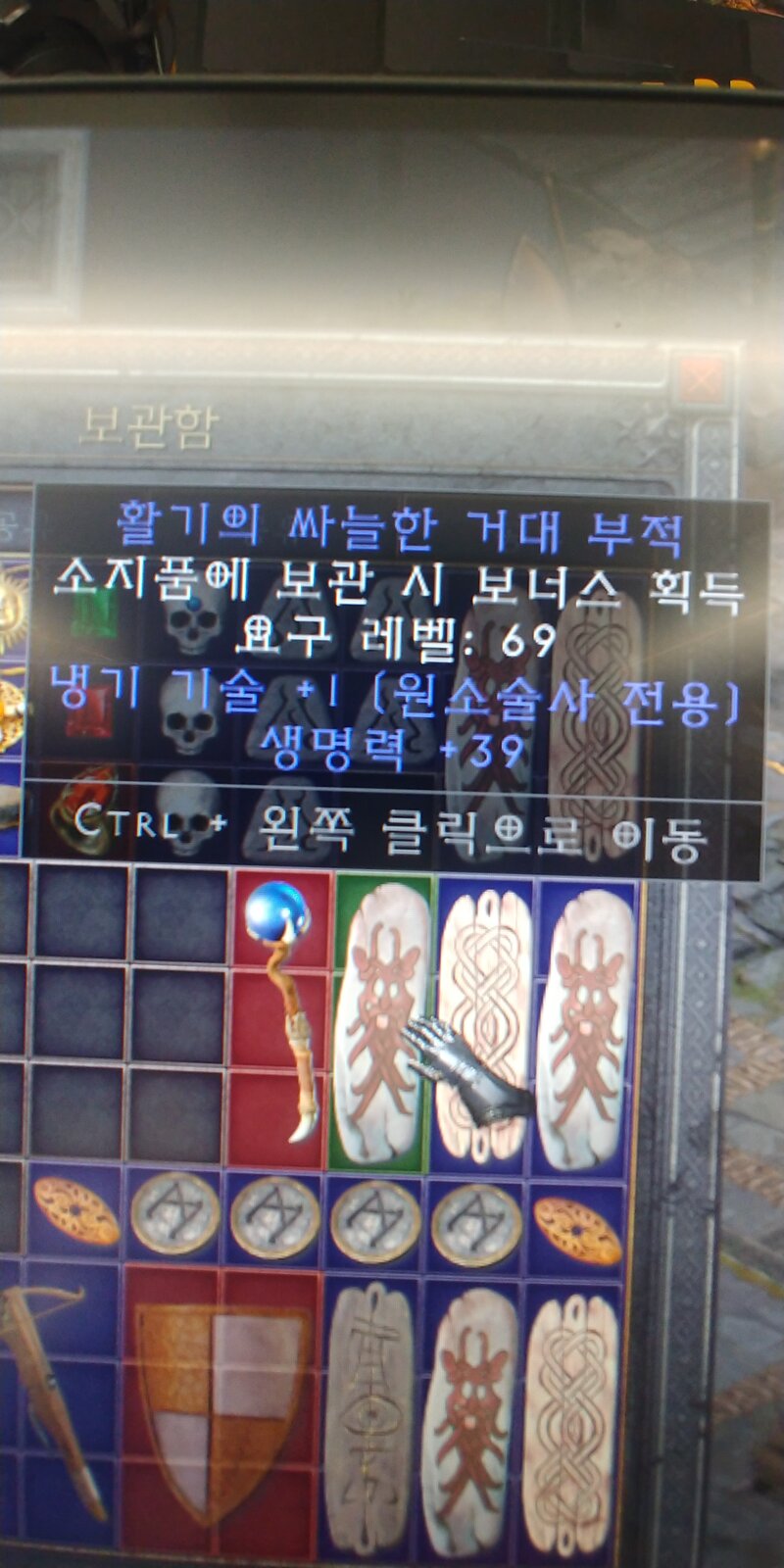 냉기 피참 거래될까요 디아블로2 득템and자랑 게시판 디아블로2 인벤
