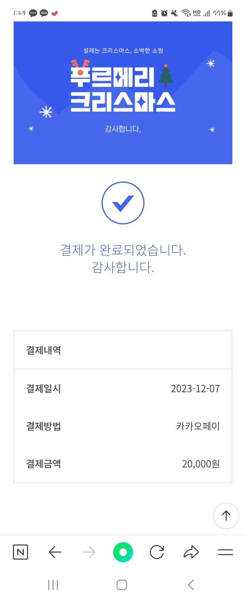 기부릴레이 직장인 메붕이도 소소하게 참여 볼텍스 게이밍