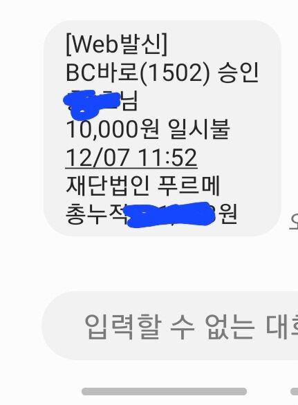 메이플스토리 커뮤니티 화제 기부릴레이 이게 뭐야 내 인증화면 돌려줘요 Vortex Gaming