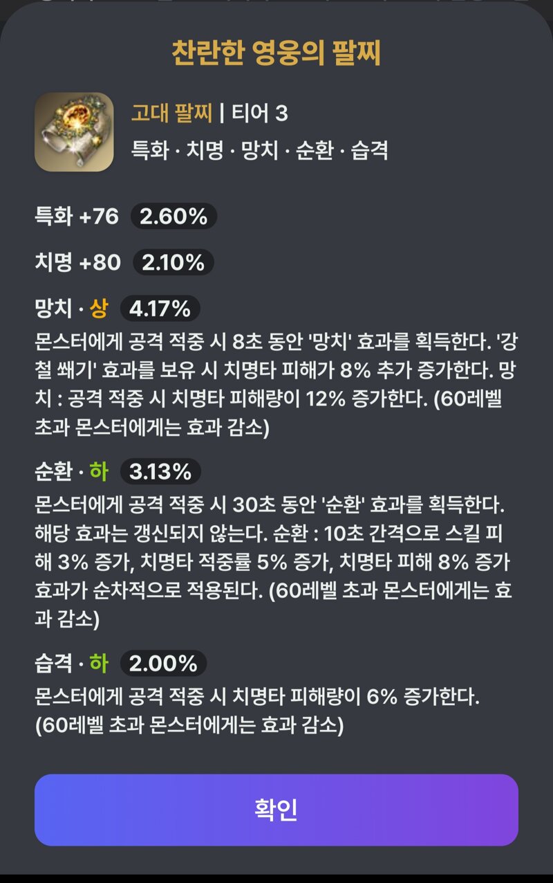 로스트아크 인벤 이게 왜 부캐한테 로스트아크 인벤 기상술사 게시판