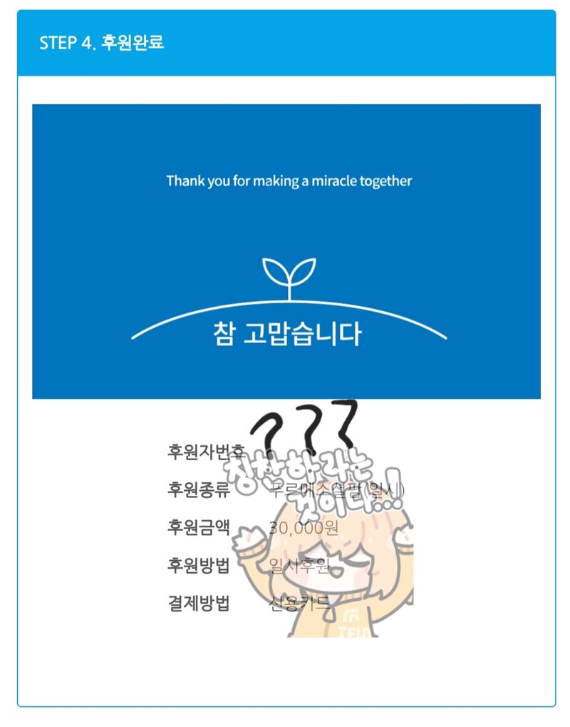 메이플스토리 인벤 기부릴레이 소액이지만 기부함 메이플스토리 인벤 자유게시판