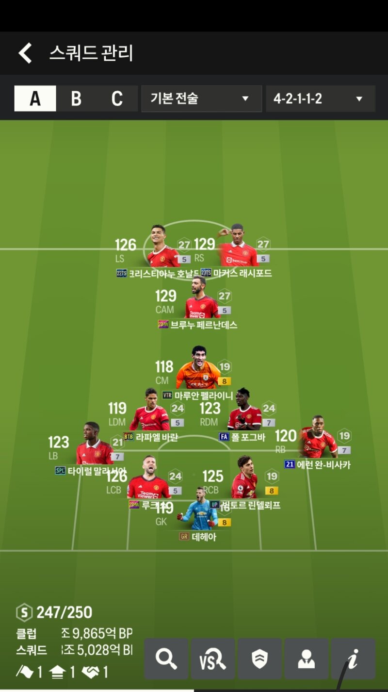 Fc 온라인 인벤 맨유 스쿼드좀 봐주실분 Fc 온라인 인벤 감독모드 게시판