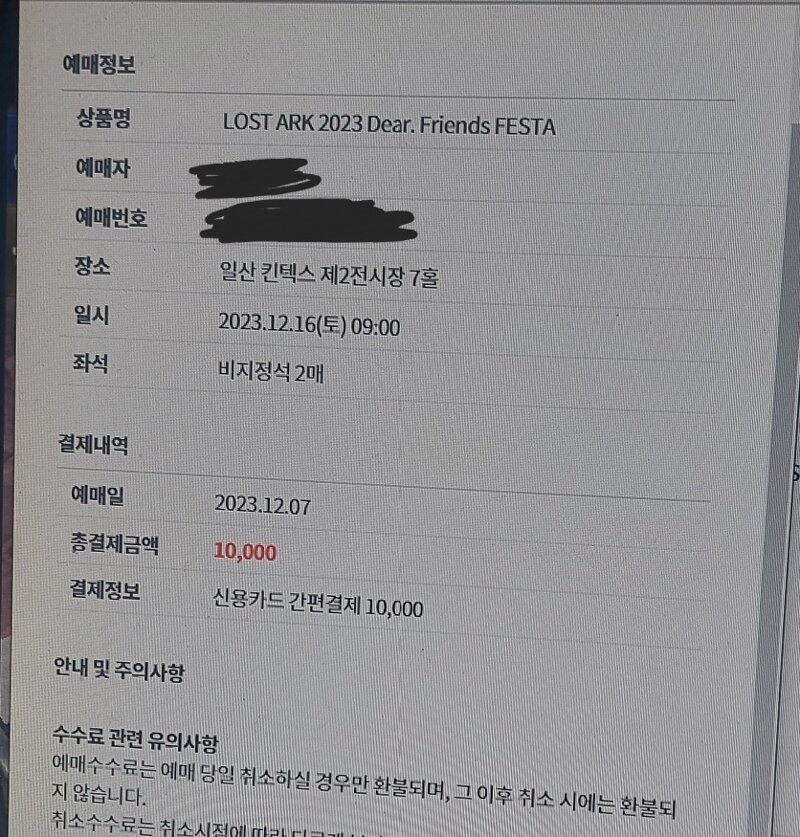 로스트아크 인벤 님들 티켓팅 성공하셨어요 로스트아크 인벤 자유 게시판