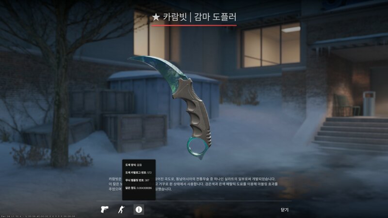 팟벤 중고가 스킨팝니다 카스글옵csgo 팟벤