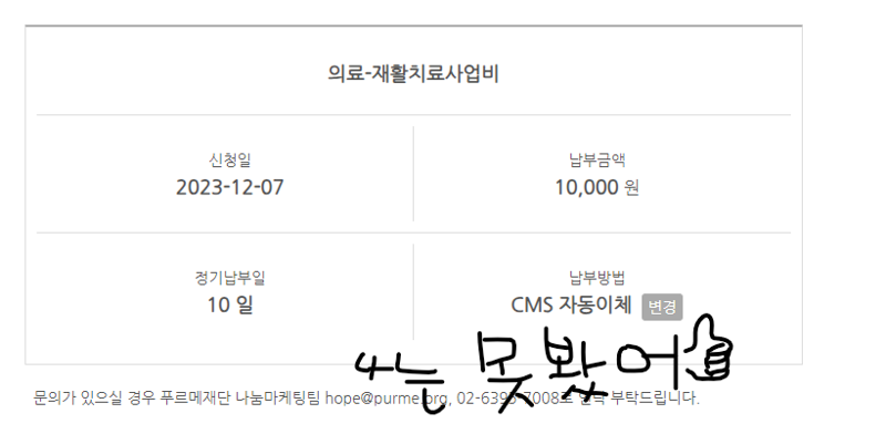 메이플스토리 인벤 기부릴레이 이거 할라고 가입했다 메이플스토리 인벤 자유게시판