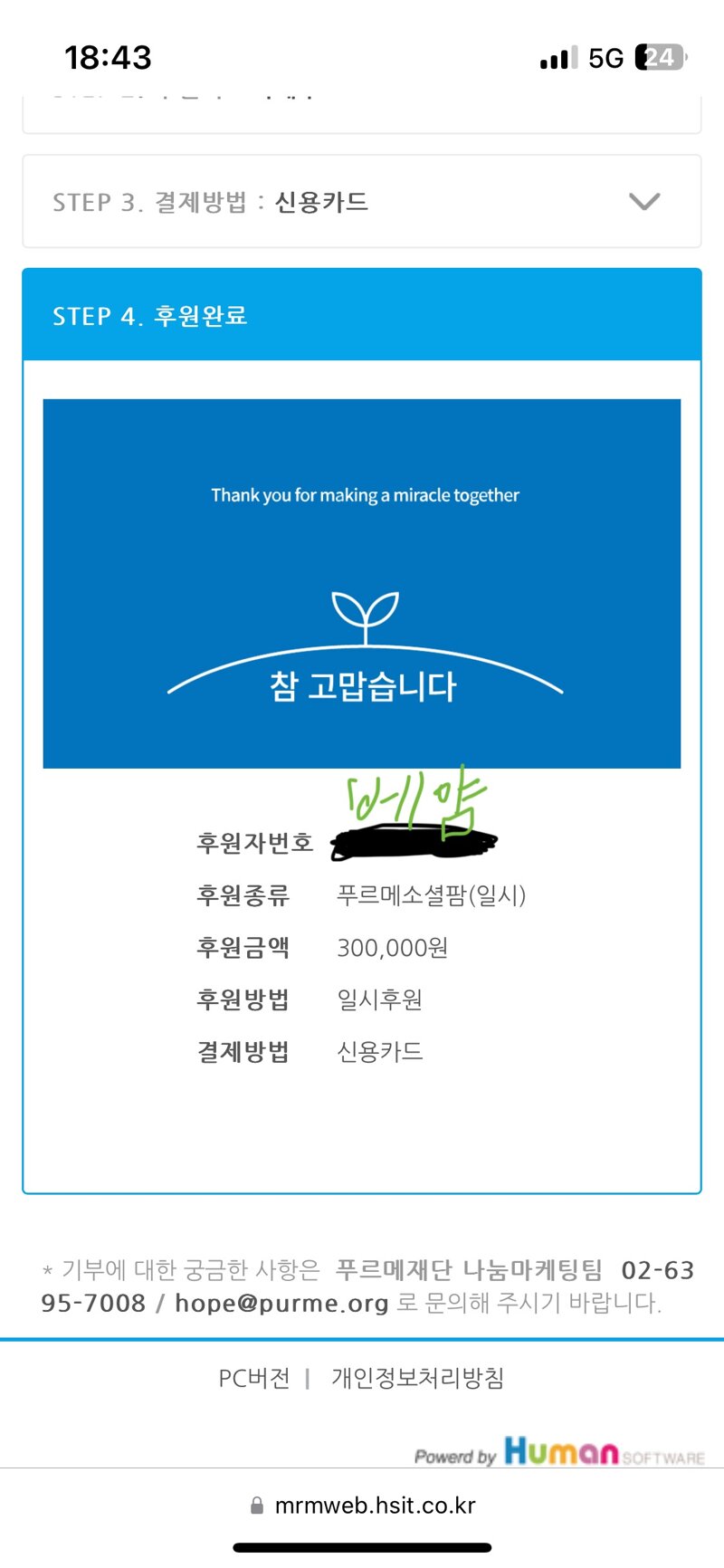 메이플스토리 인벤 기부릴레이 참여 메이플스토리 인벤 자유게시판