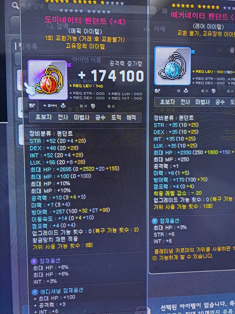 메이플스토리 인벤 뉴비 데벤져 도미 살만한가요 메이플스토리 인벤 전사 직업게시판