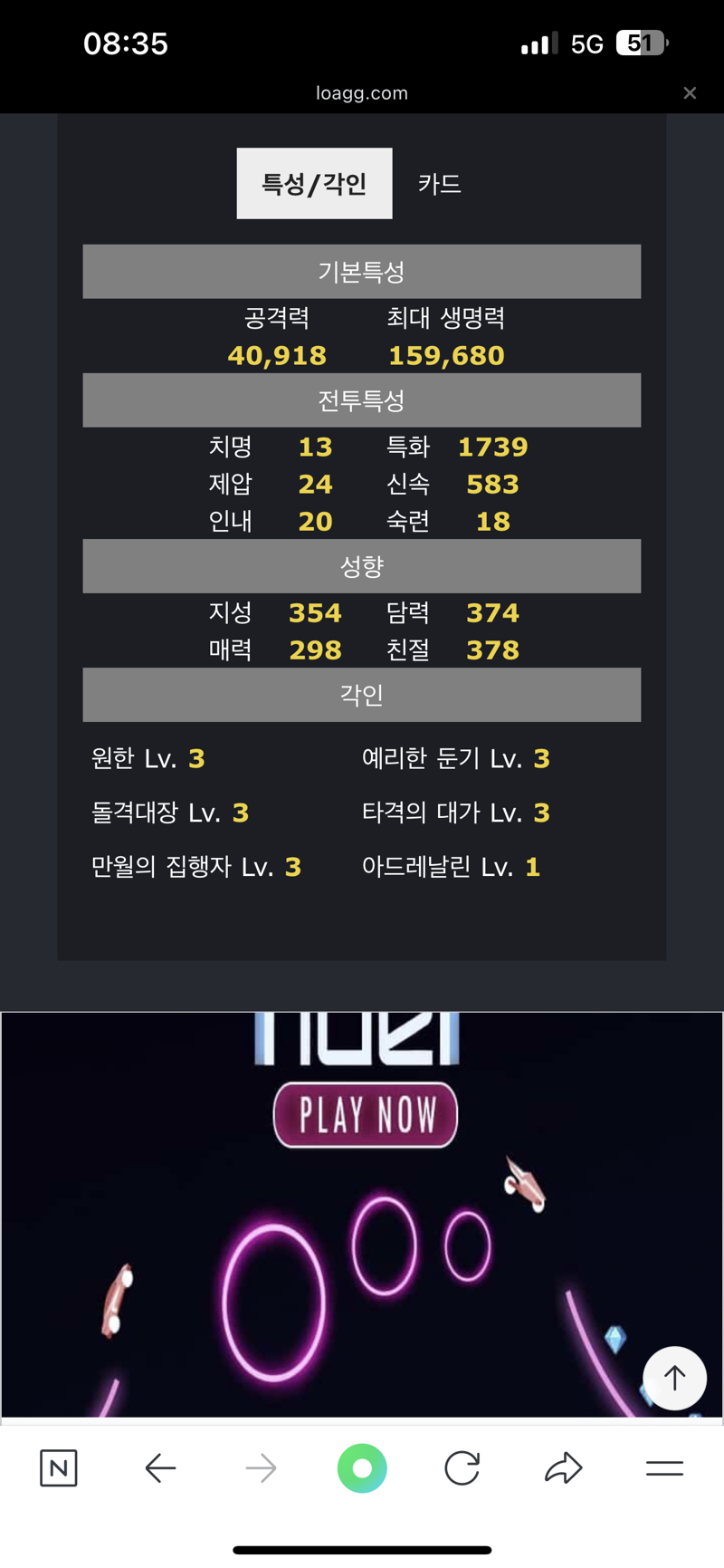 로스트아크 인벤 특신 만월 악몽 환각 셋 조언부탁드립니다 로스트아크 인벤 소울이터 게시판