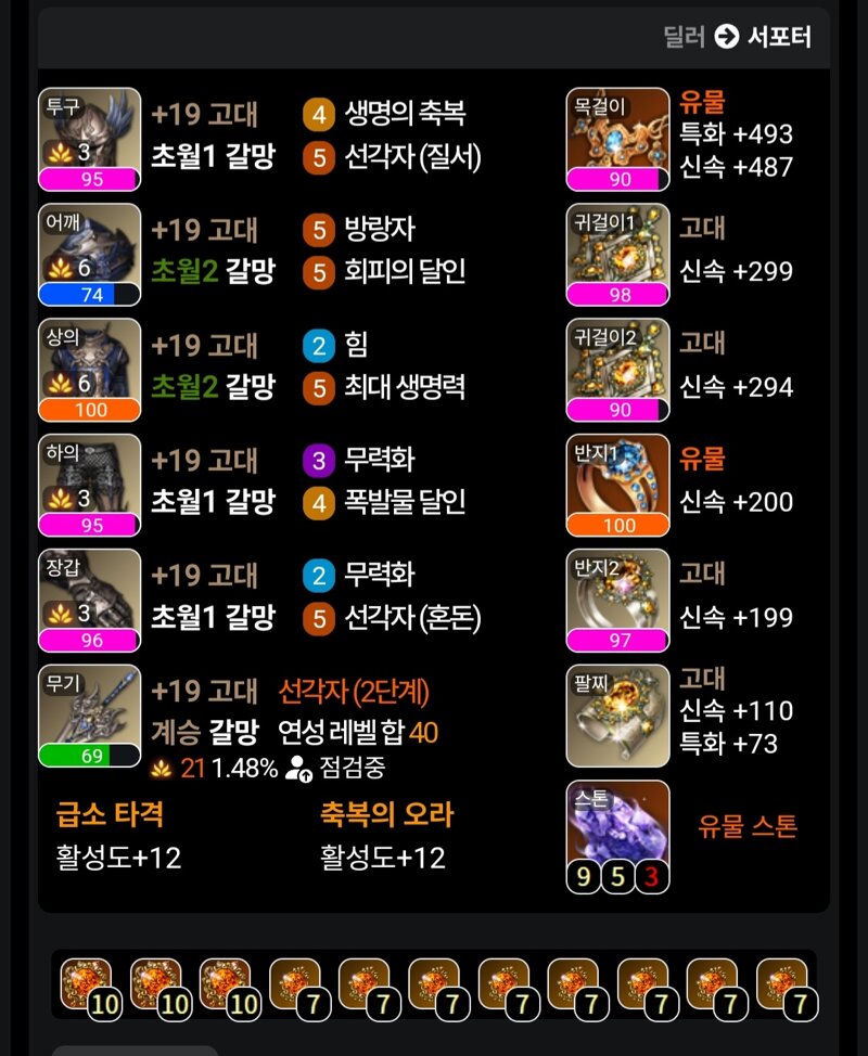 로스트아크 인벤 상하탑 첫클했어요 로스트아크 인벤 자유 게시판