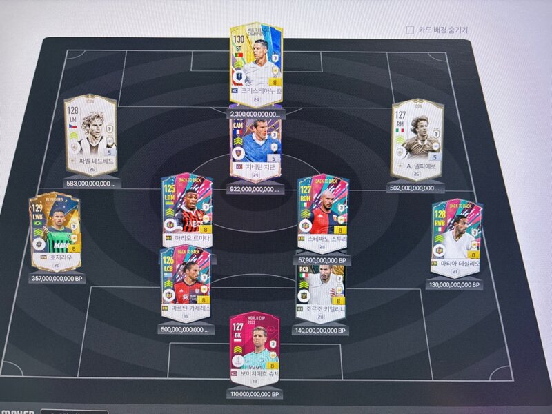 Fc 온라인 인벤 유벤8금 맞춰보려 하는데요 Fc 온라인 인벤 팀전술 평가 상담 게시판