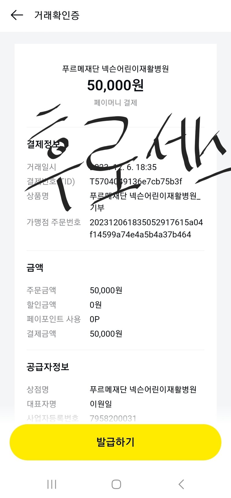 기부 이거 삭제하면 집계 안되는 거였음 볼텍스 게이밍