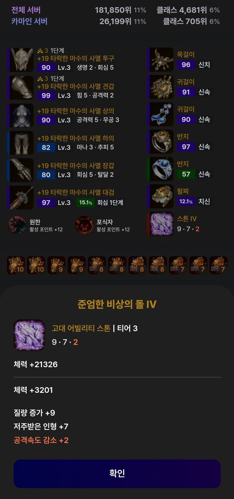 로스트아크 인벤 내가이겼어 로스트아크 인벤 슬레이어 게시판