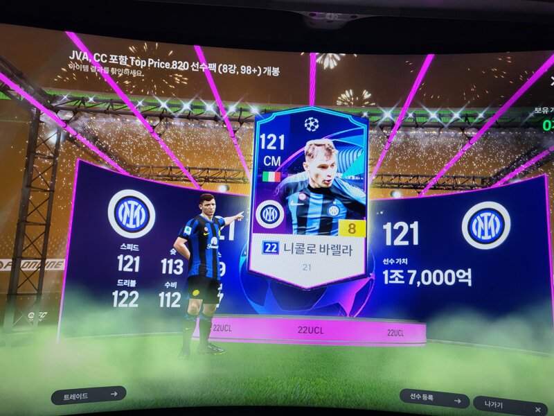 Fc 온라인 인벤 와 씹 이런거 첨떠봄 Fc 온라인 인벤 자유게시판
