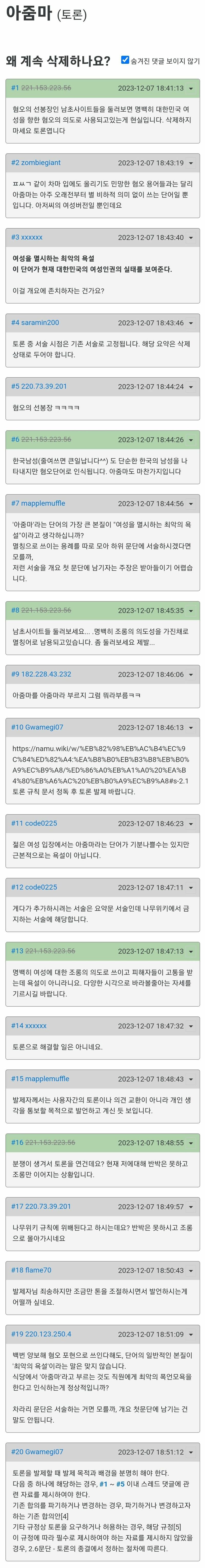 메이플스토리 인벤 나무위키한테 개쳐맞는 아줌마 메이플스토리 인벤 자유게시판