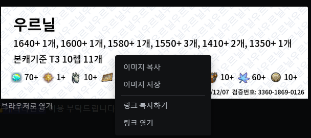 게임팁x 로벤팁o 인장 적용법 볼텍스 게이밍