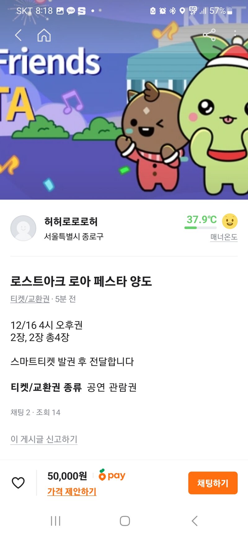 로스트아크 인벤 되팔렘 신고함 로스트아크 인벤 자유 게시판