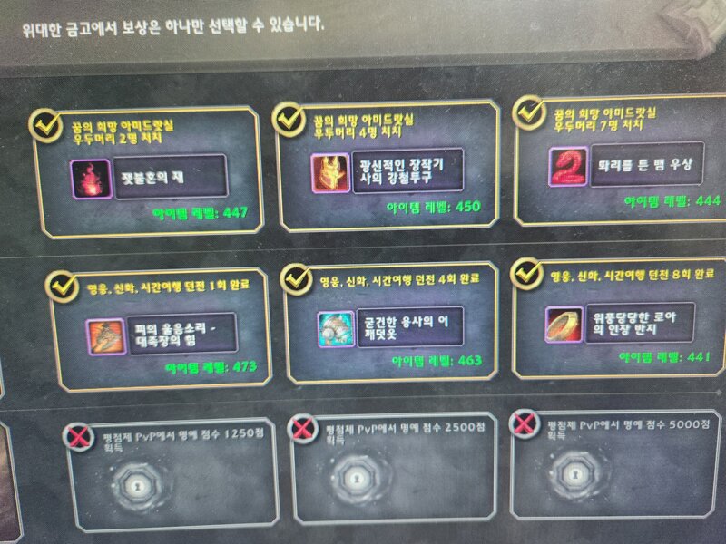월드 오브 워크래프트 인벤 혹시 템렙 낮은 금고 보상도 조언해 주실 수 있나요 와우 인벤 성기사 게시판