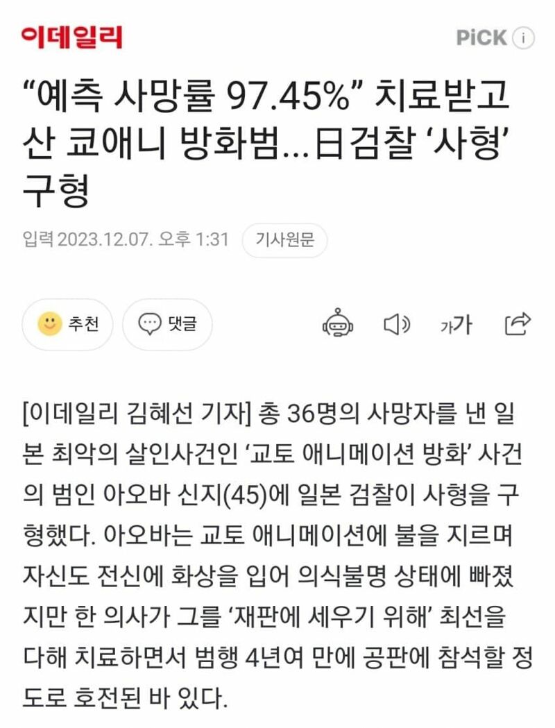 메이플스토리 인벤 와 이걸살리네 메이플스토리 인벤 자유게시판