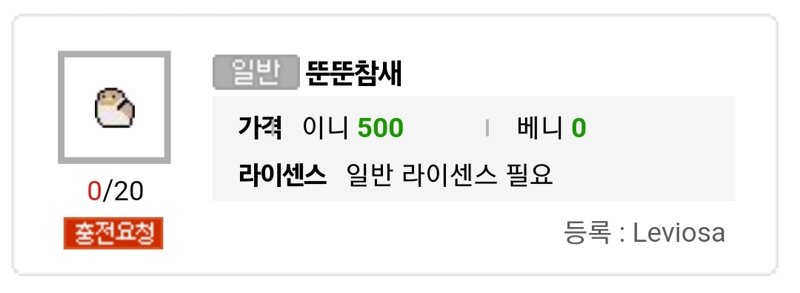 메이플스토리 인벤 이거 충전요청해줘 메이플스토리 인벤 자유게시판