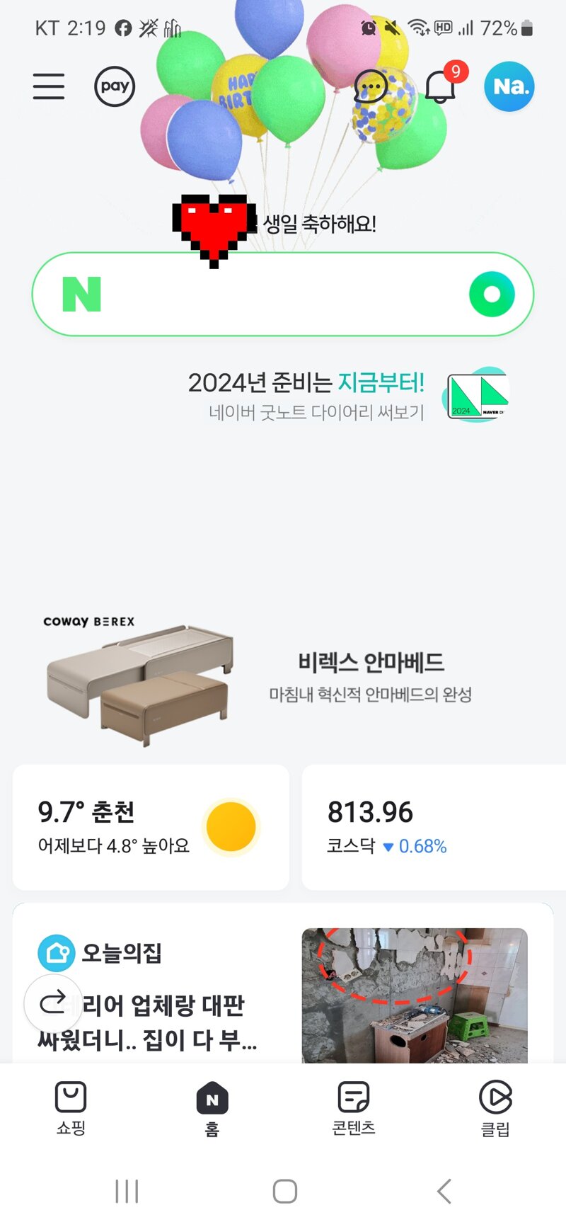 메이플스토리 커뮤니티 화제 30추 가는 방법 총정리 Vortex Gaming
